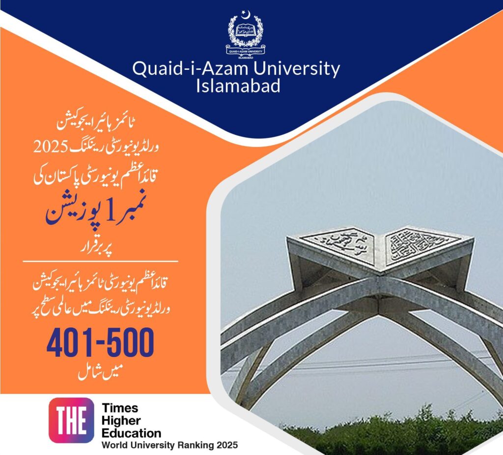 QAU Ranks in Top 401-500 Globally and No. 1 in Pakistan by Times Higher ...